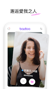 使用 MuMu Player 在 PC 端下載和暢玩 Badoo - 免費的聊天約會應用