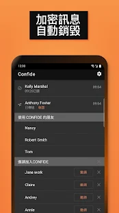 Confide - 私人聊天 & 秘密即時訊息電腦版 - 免費下載暢玩 PC、Mac 版（模擬器）