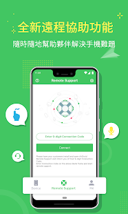AirMirror: 遠端協助&控制裝置電腦版 - 免費下載暢玩 PC、Mac 版（模擬器）