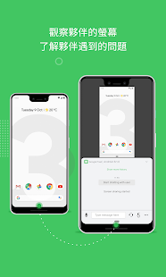 AirMirror: 遠端協助&控制裝置電腦版 - 免費下載暢玩 PC、Mac 版（模擬器）