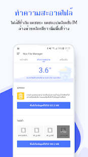 ดาวน์โหลดและเล่น ตัวจัดการไฟล์ - สำรวจไฟล์ บนพีซีด้วย MuMu Player