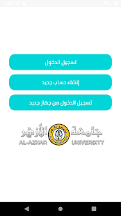 Download & Play Al Azhar ebook for Free on PC & Mac (Emulator)