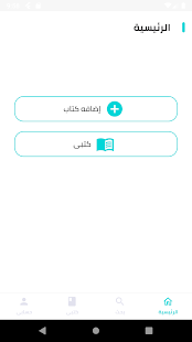 Download & Play Al Azhar ebook for Free on PC & Mac (Emulator)