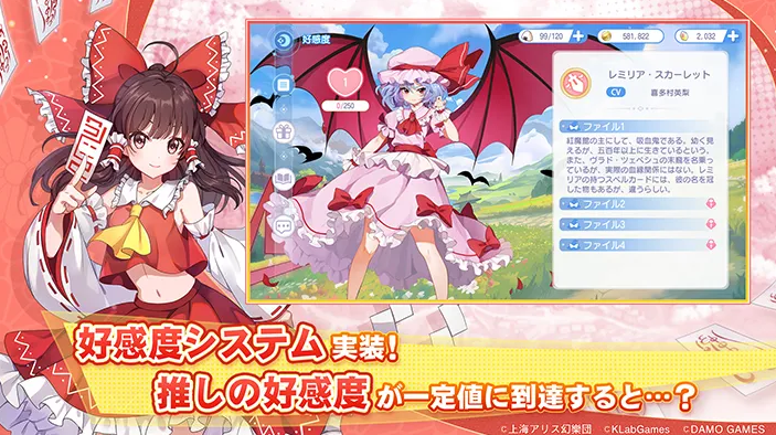 Pcでmumu Playerで東方アルカディアレコードをダウンロードとプレー