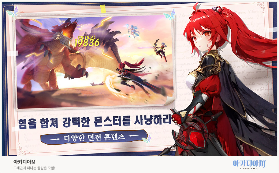 PC와 Mac에서 아카디아M를 다운로드하고 즐기세요. MuMuPlayer(시뮬레이터)를 사용하세요.