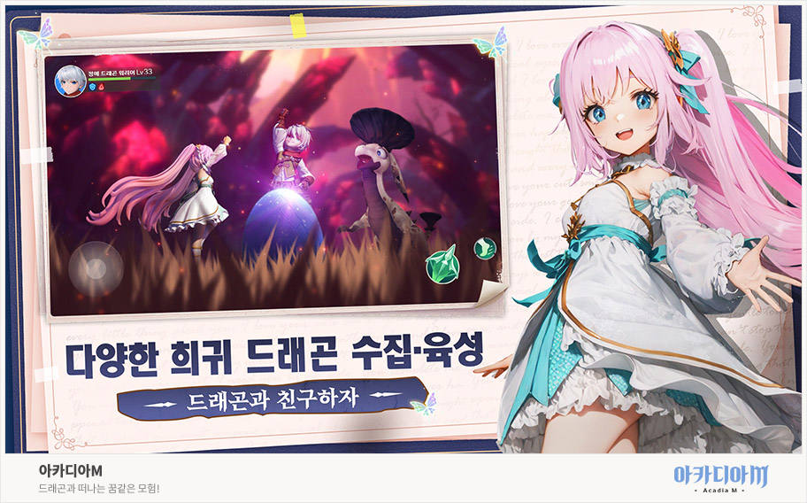 PC와 Mac에서 아카디아M를 다운로드하고 즐기세요. MuMuPlayer(시뮬레이터)를 사용하세요.