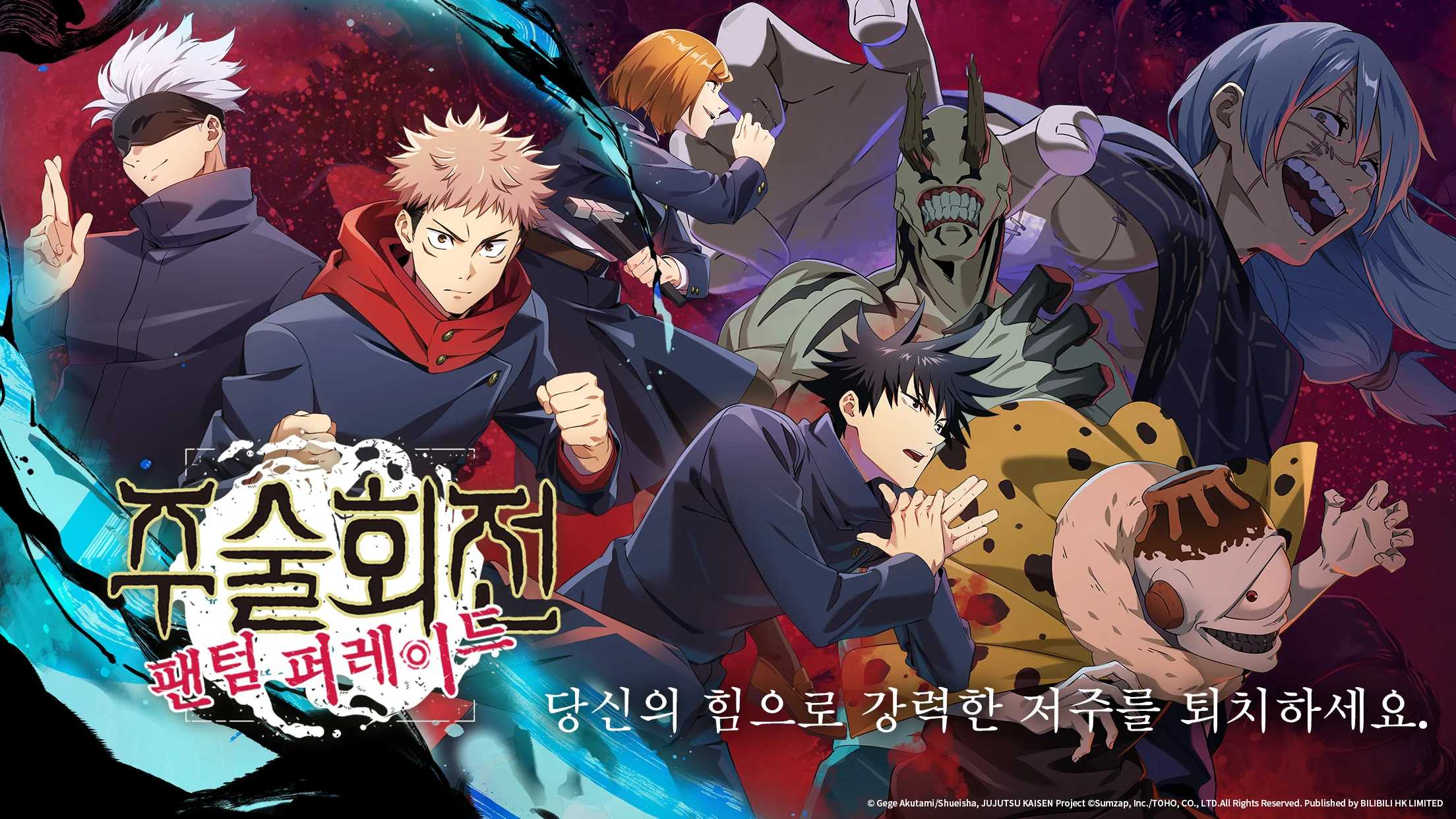 PC와 Mac에서 주술회전 팬텀 퍼레이드를 다운로드하고 즐기세요. MuMuPlayer(시뮬레이터)를 사용하세요.