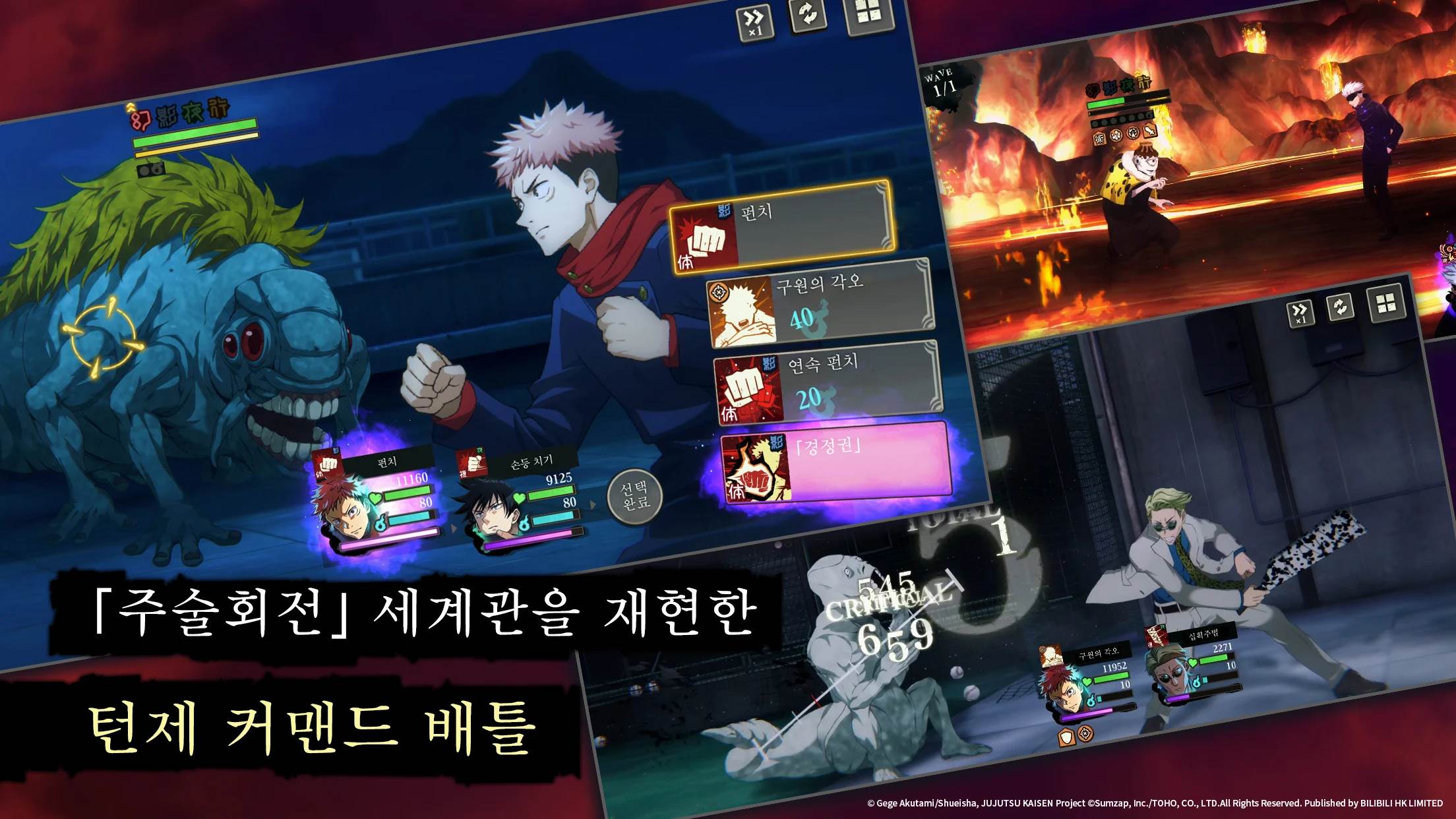 PC와 Mac에서 주술회전 팬텀 퍼레이드를 다운로드하고 즐기세요. MuMuPlayer(시뮬레이터)를 사용하세요.